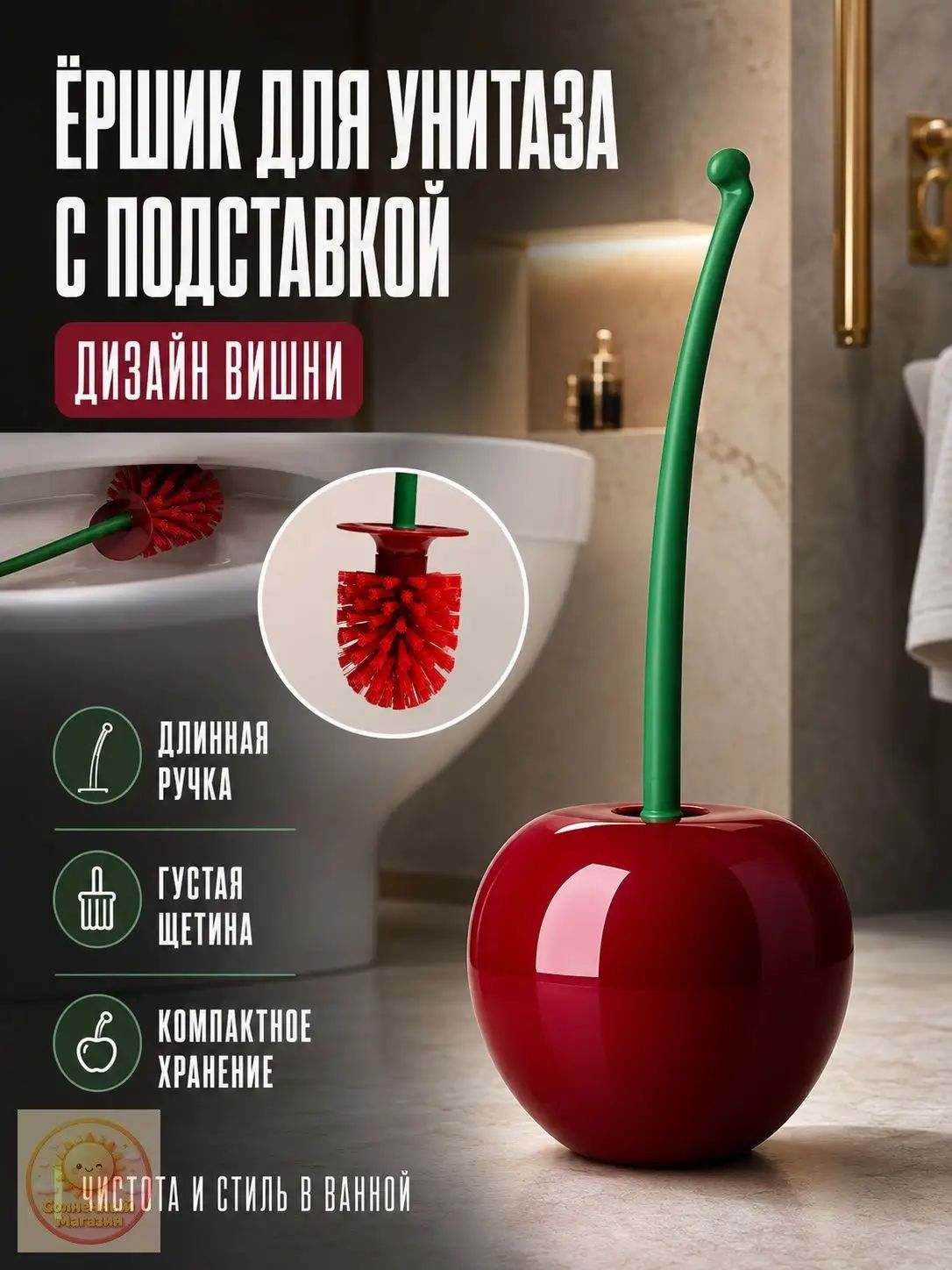 Ершик для унитаза "Ершик для унитаза, 1 шт", 1 шт