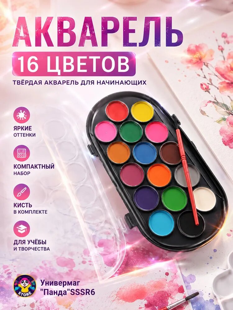 Гуашь 1 шт, 100 мл./ 100 г.