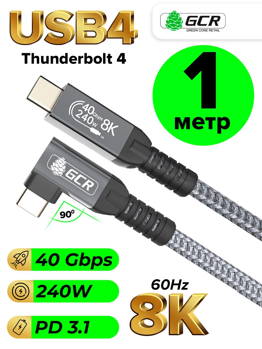 USB 4.0 Type-C провод для быстрой зарядки смартфона 1м угловой короткий GCR 240W PD 40 Гбит/с 8K60Hz текстиль серый