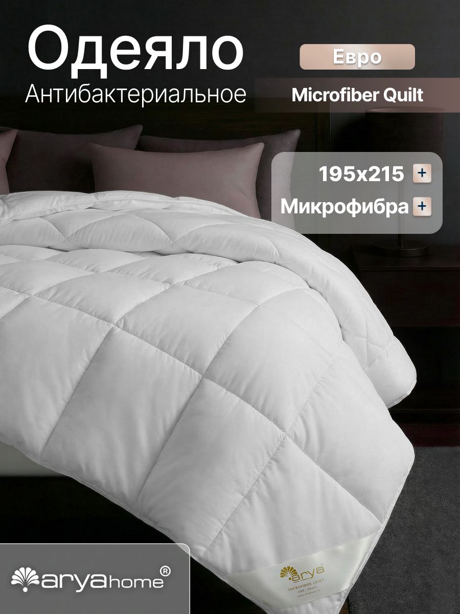 Одеяло всесезонное евро 195х215 Arya Микрофибра