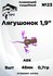 Лягушонок 1.9