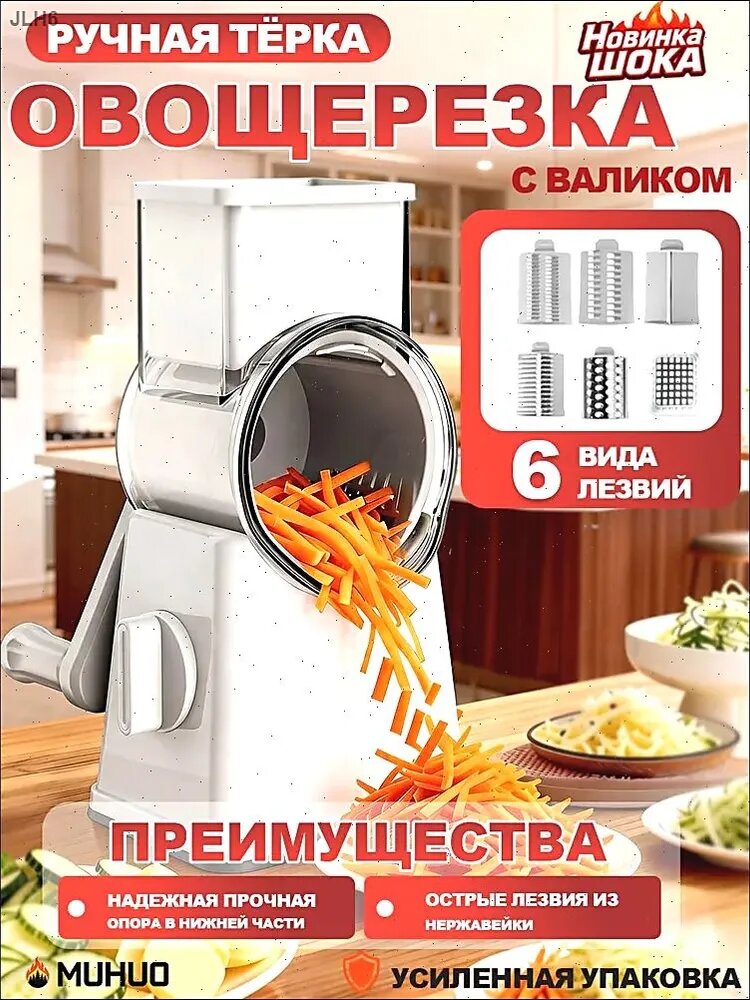 Компактный ручной кухонный комбайн для овощей: с контейнером и защитой от порезов, идеален для дома.