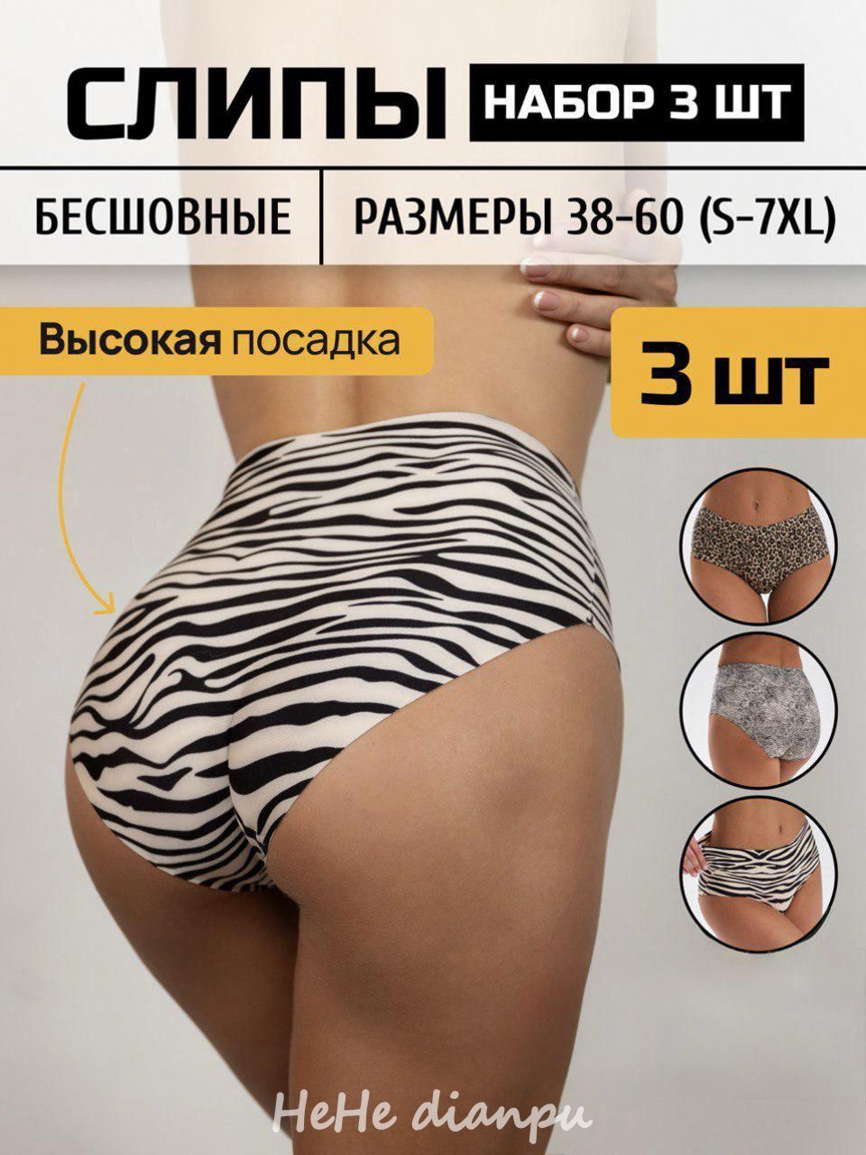 Трусы