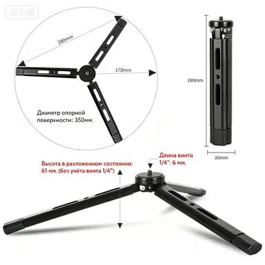 Металлическая тренога, штатив, монопод для DJI RS2 RS3 RS4, Canon, Sony. Модель с резьбой 1/4