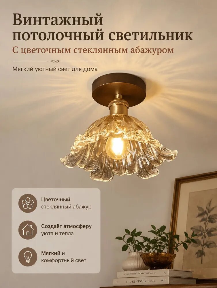Потолочный светильник, E27