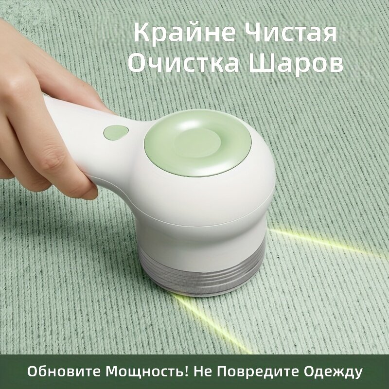 Триммер для удаления катышков с регулировкой скорости, утолщенной стальной сеткой и острыми лезвиями, функция всасывания, для одежды, свитеров, хлопковых курток и диванов, безопасен для дорогих тканей, зарядка Type-C, цвет: белый