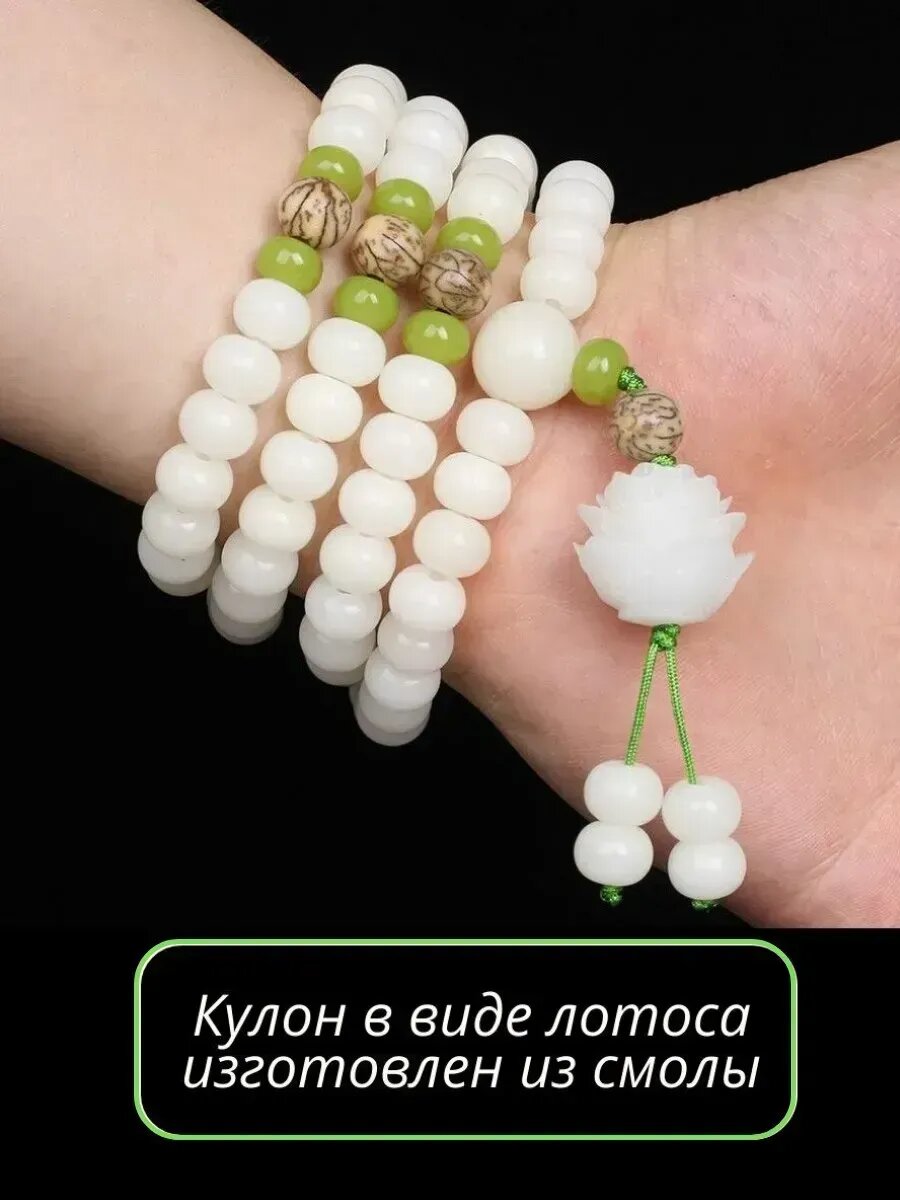 Чётки, белый — фото 1