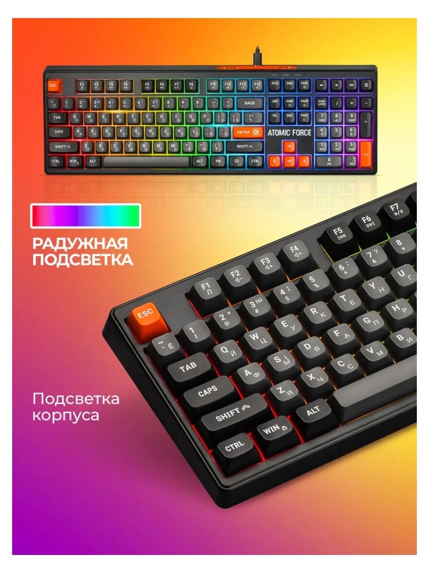 Клавиатура Defender Atomic Force GK-005 RU Проводная черный/серый