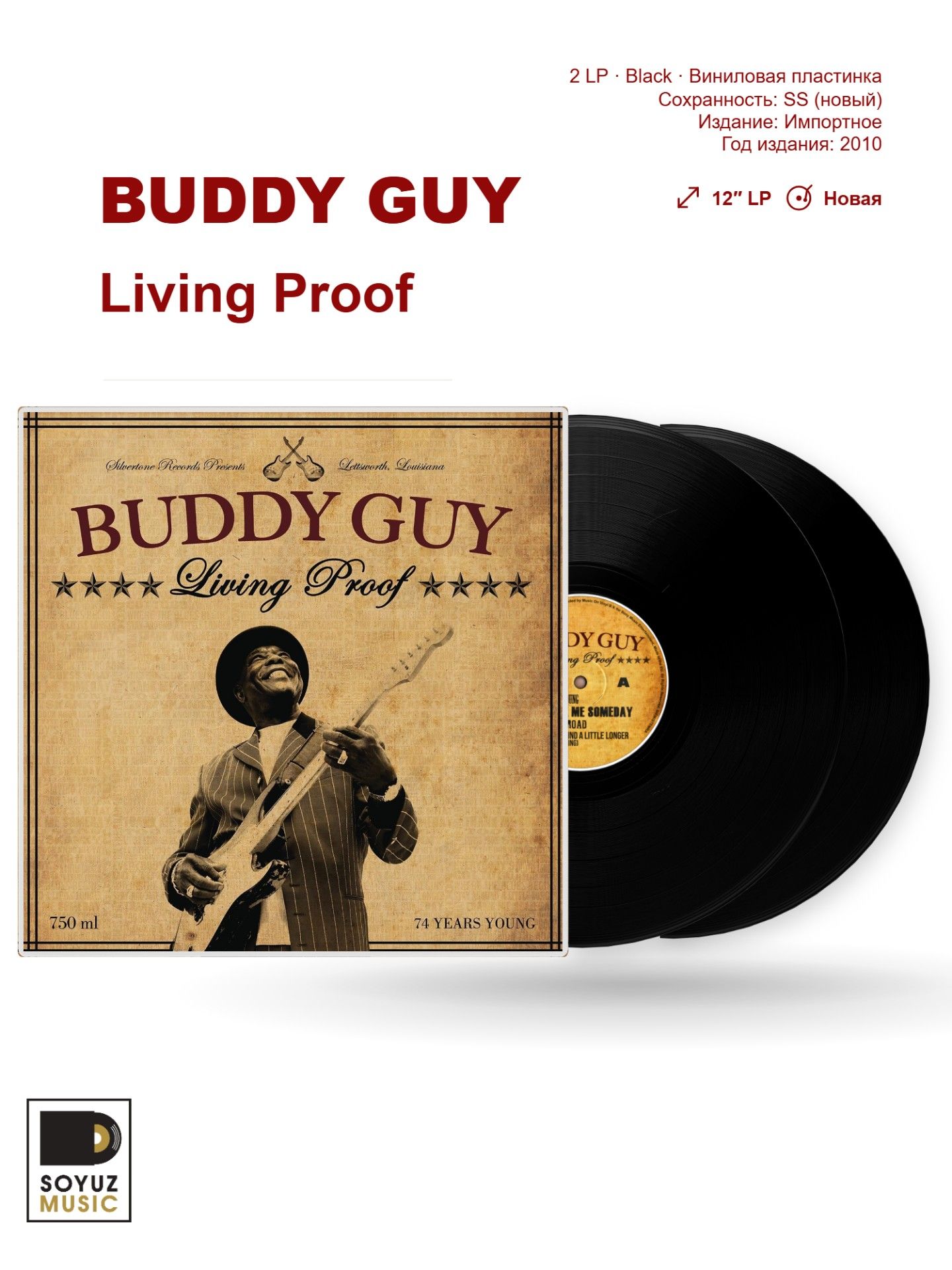 Buddy Guy. Living Proof (2LP/винил)