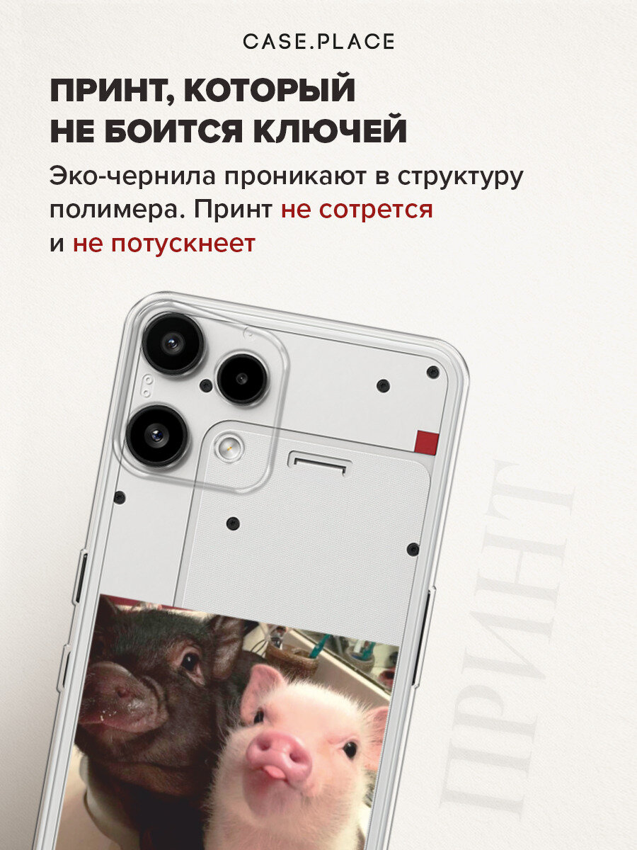 Чехол на Nothing Phone 3a Lite / Нофинг Фон 3a Лайт с принтом Два поросенка — фото 1
