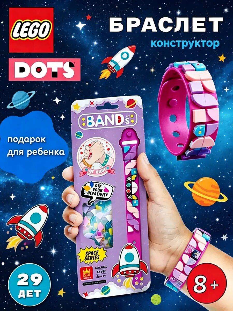 Конструктор DOTS 41801 Браслет Мои Питомцы 6+