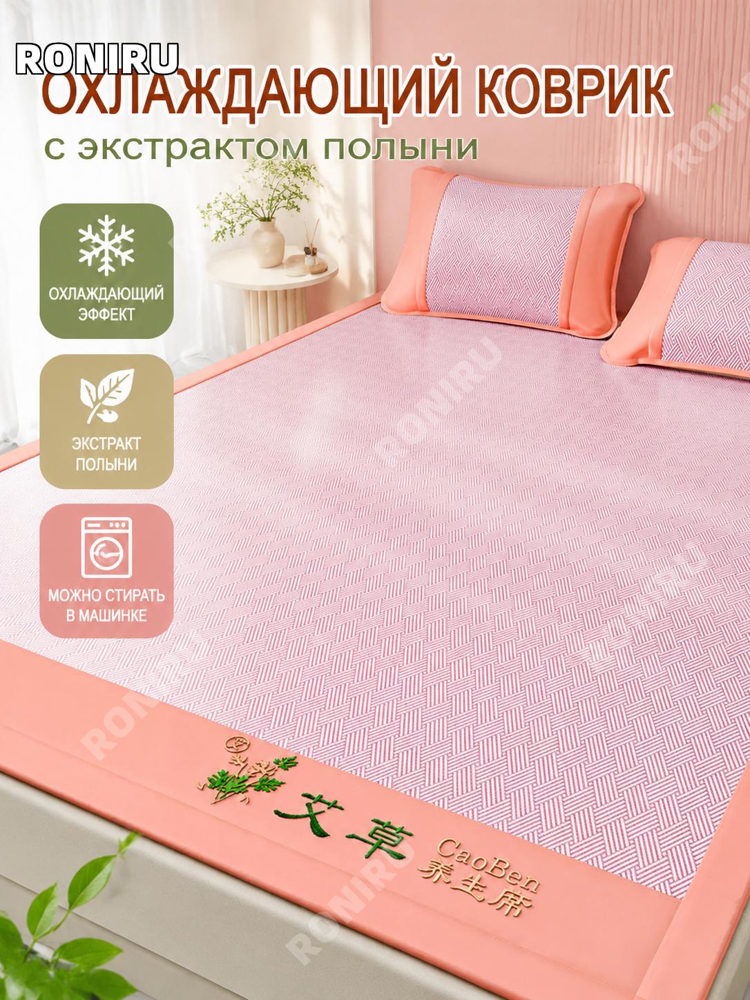 Летняя циновка для сна 180x200 см розовая с наволочкой из химического волокна