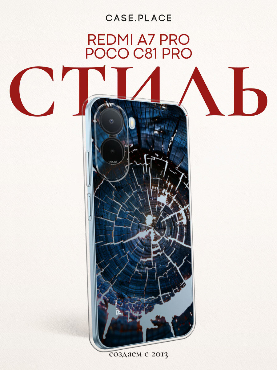 Чехол на Xiaomi Redmi A7 Pro/Poco C81 Pro / Сяоми Редми A7 Про/Поко C81 Про с принтом Обугленный ствол дерева