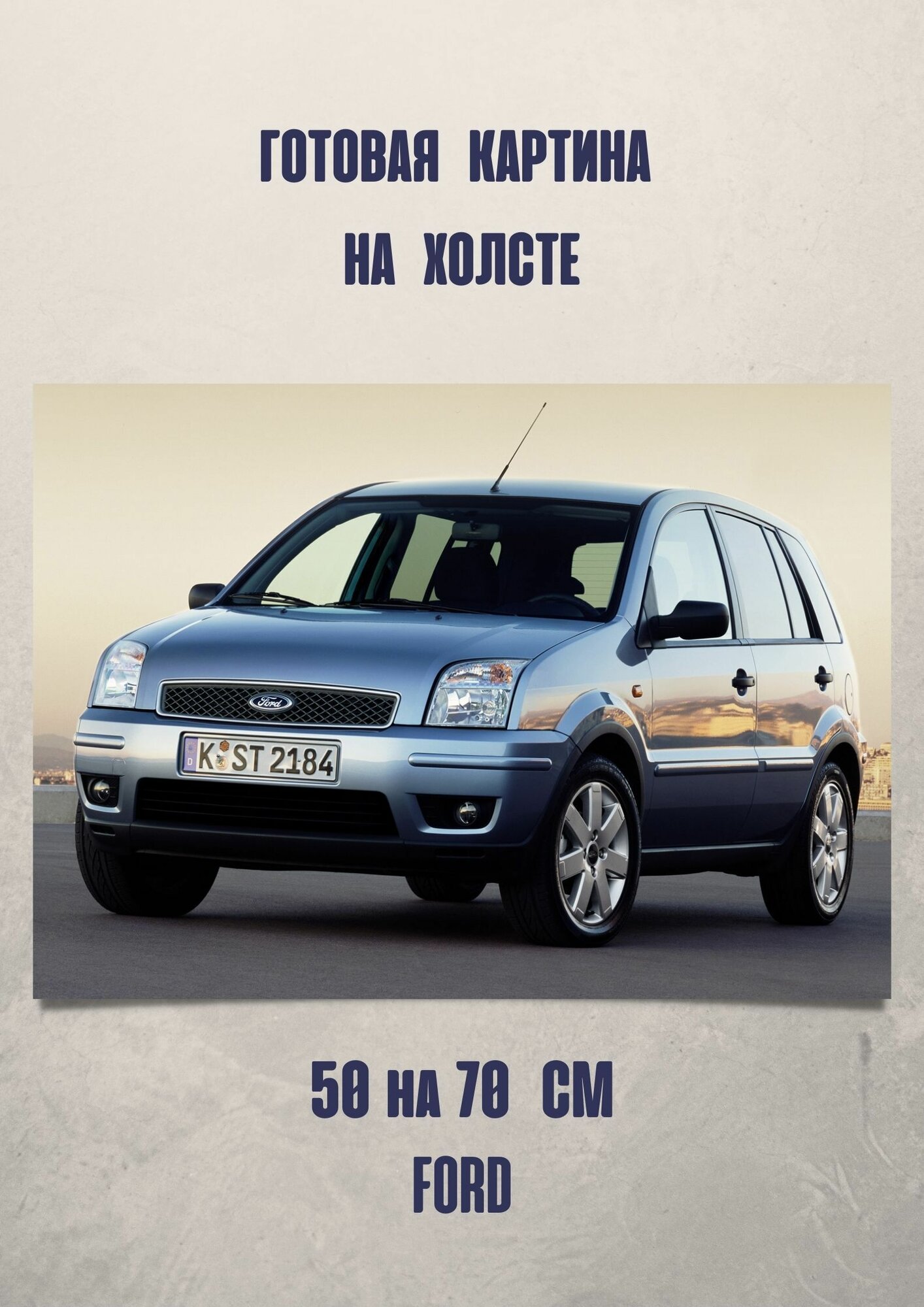 Картина с автомобилем Форд для интерьера / Машина Ford Фьюжн на фотокартине