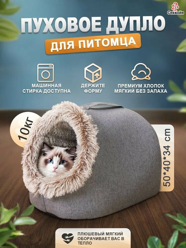 Домик для животных