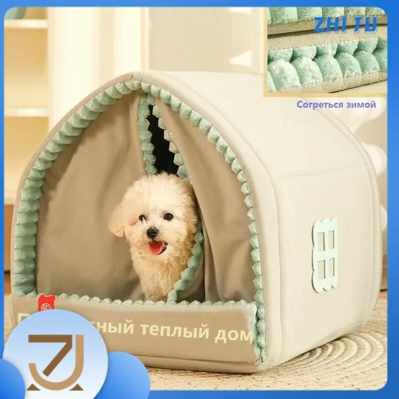 Домик для животных со шторками для маленьких и средних собак Hoopet