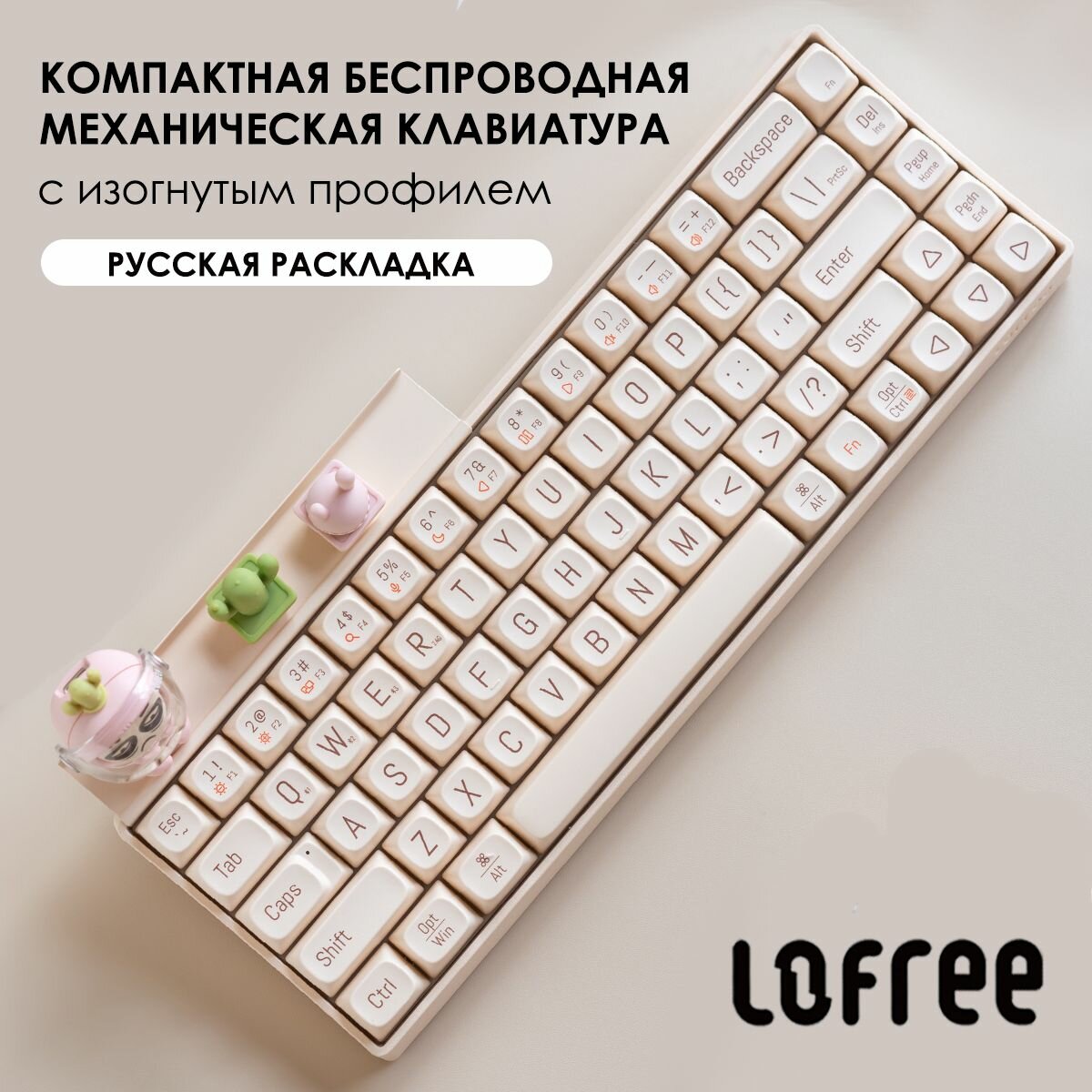 Клавиатура для компьютера механическая LOFREE OE902 RU TOUCH 68-tofu бесшумная компактная беспроводная