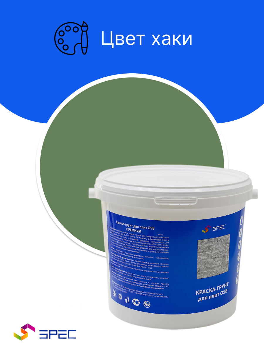 Краска-Грунт Премиум для OSB плит Акриловая SPEC/ ОСБ/ матовое покрытие/ 3 кг/ хаки