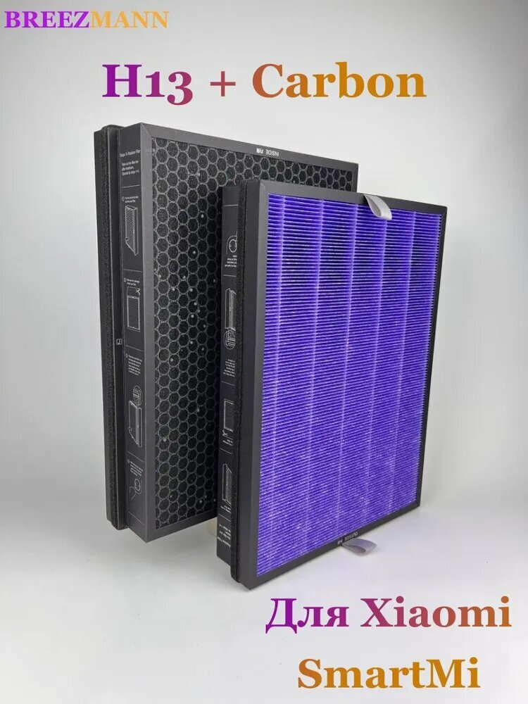 Фильтр Hepa H13 + Угольный для бризера Xiaomi SmartMI XFXTDFR02ZM / XFXT01ZM