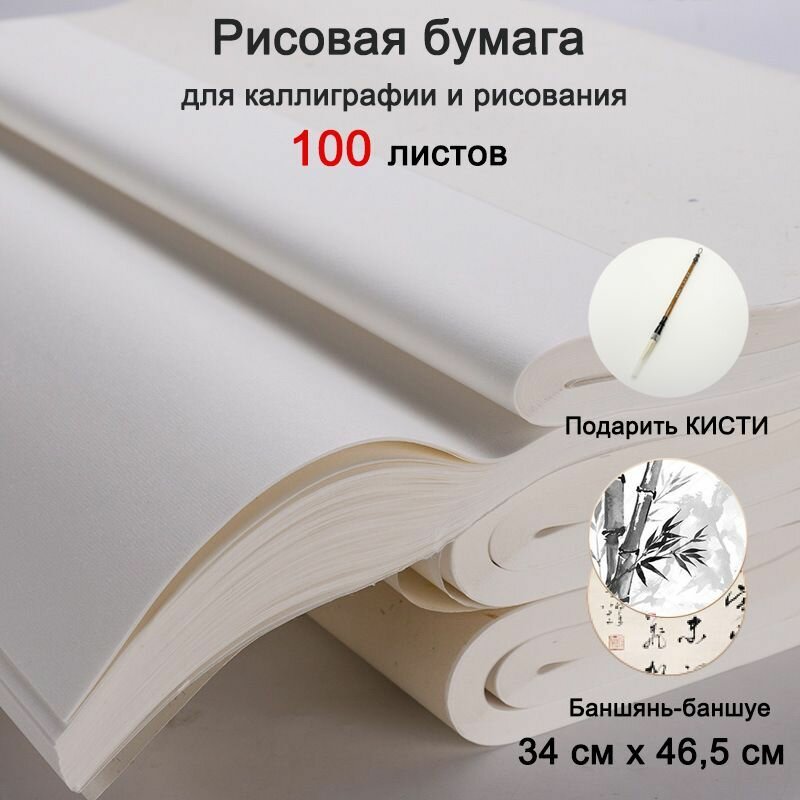 Бумага для рисования, 100 лист, шт