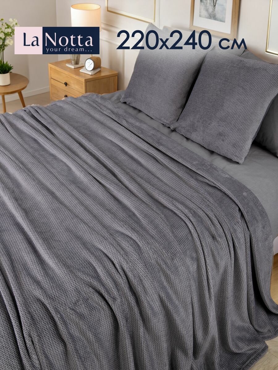 Плед 220х240 см мягкий и плюшевый на кровать или диван "Винтаж" серый