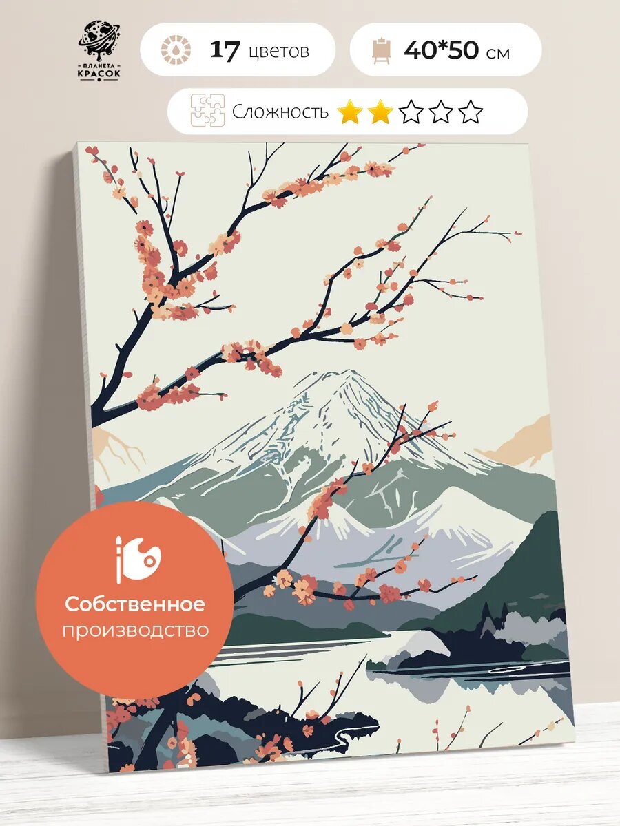 Картина по номерам япония сакура 40х50
