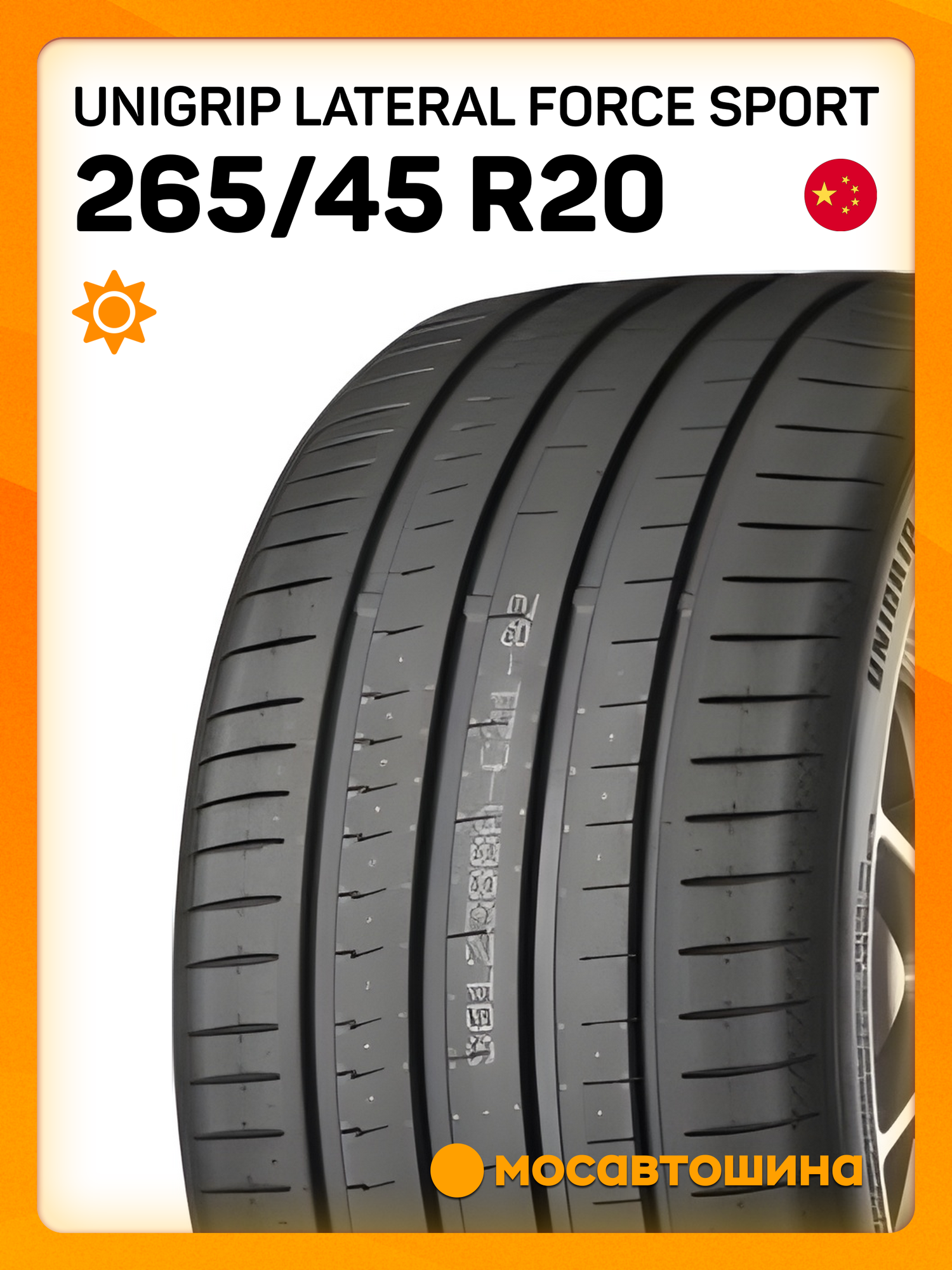 Летние автомобильные шины Unigrip Lateral Force Sport 265/45 R20 108Y XL