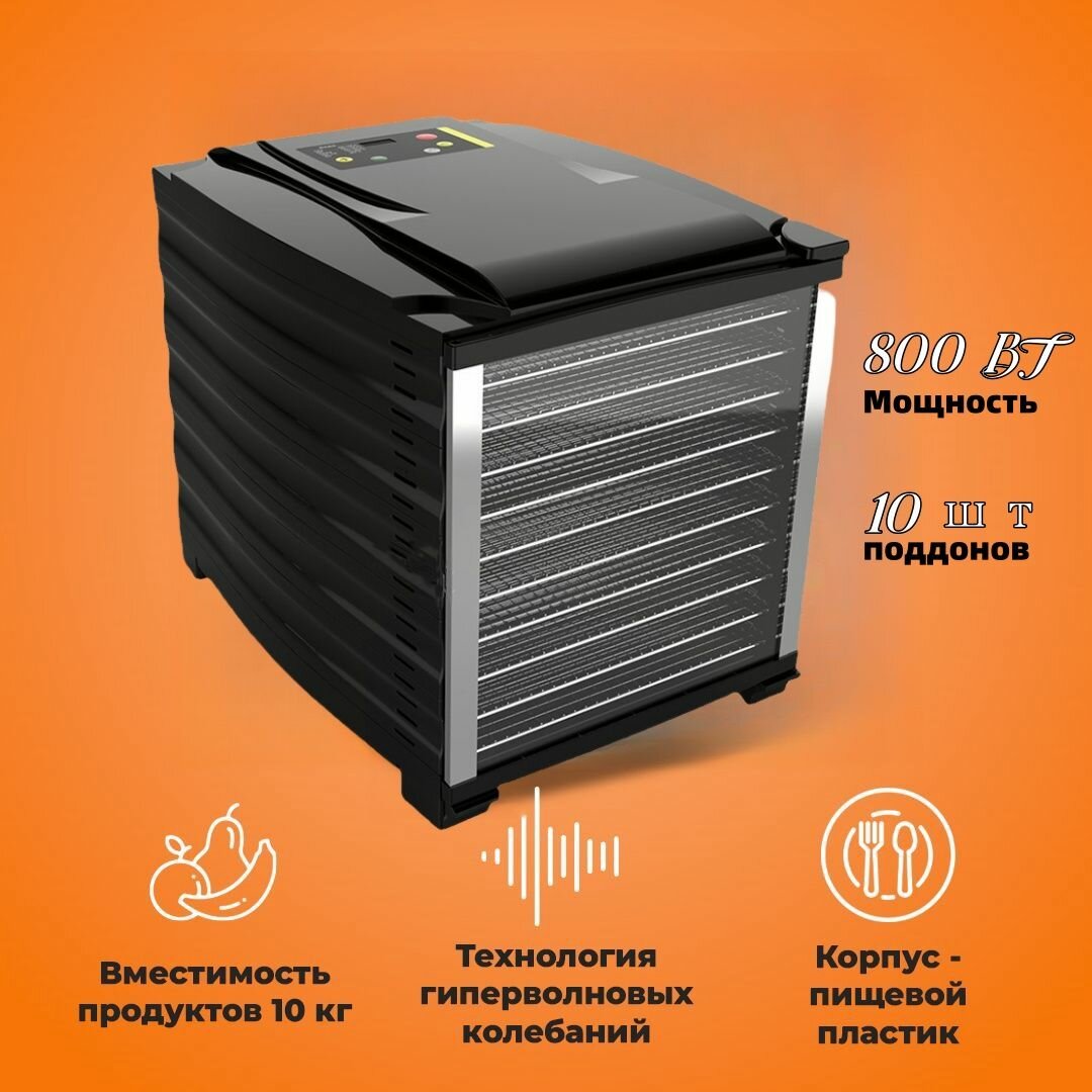 Дегидратор