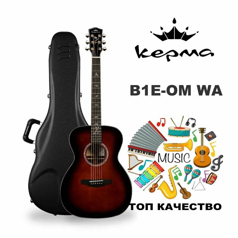Kepma B1E-OM WA Электроакустическая гитара