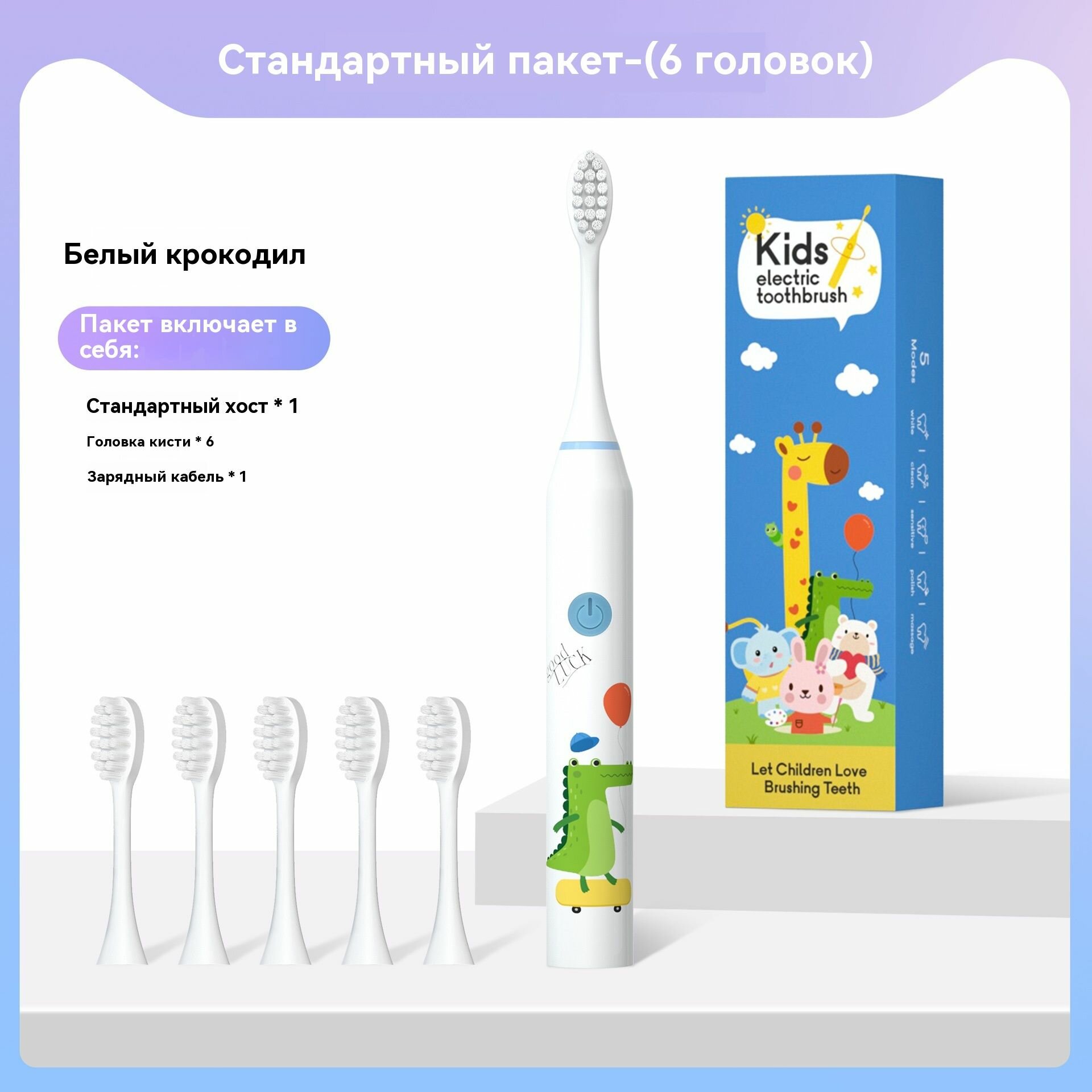 Детская электрическая зубная щетка, милая мультяшка, мягкая щетка, умная звуковая волна