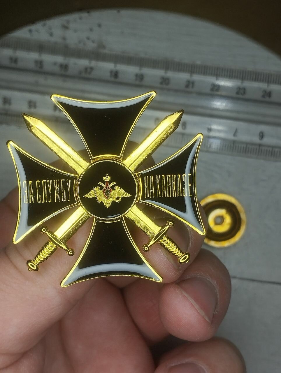 Крест "За Службу на Кавказе" 1 степень (цвет черно / золотой)