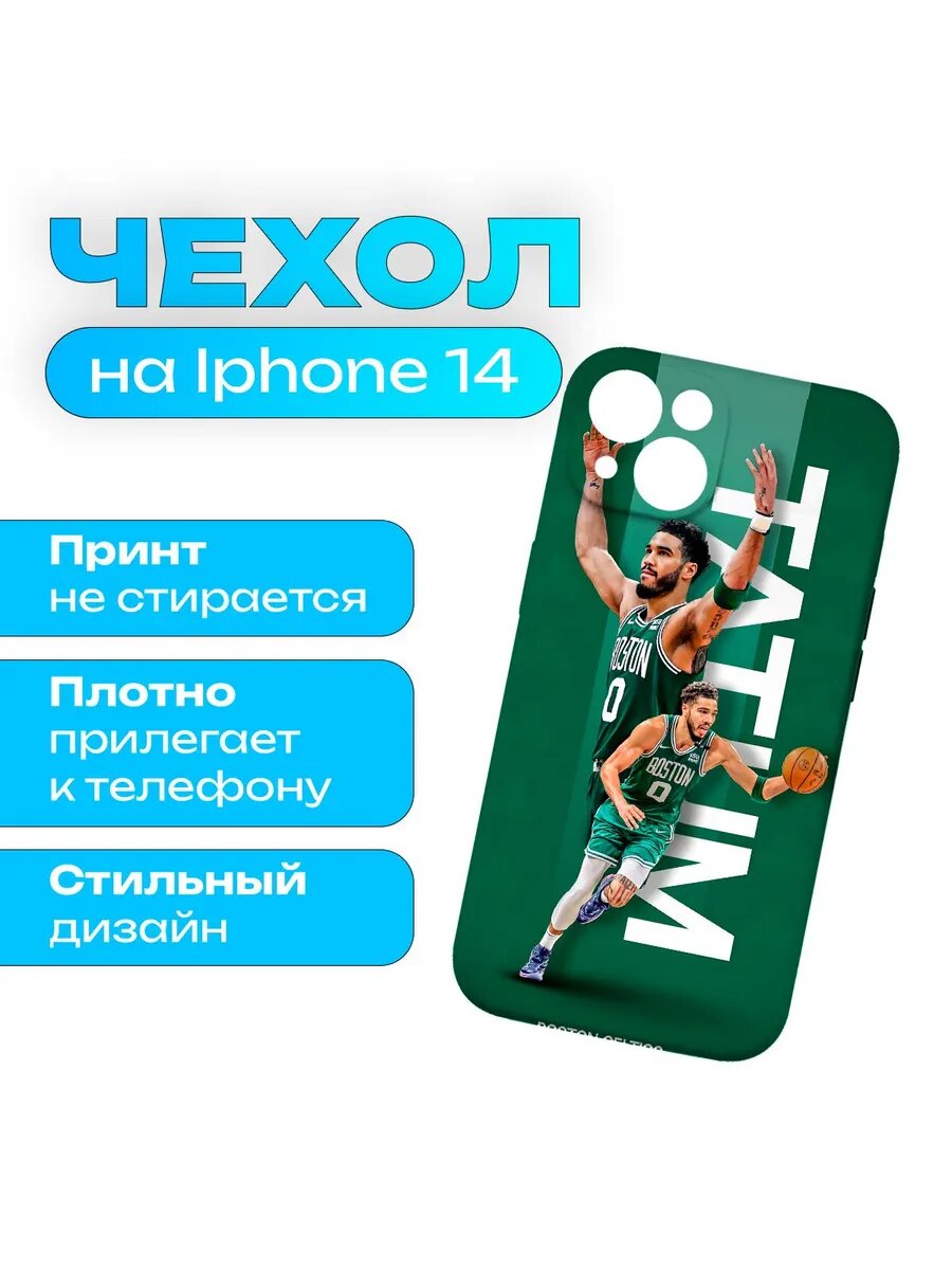 Чехол НБА Бостон Селтикс на iPhone 14