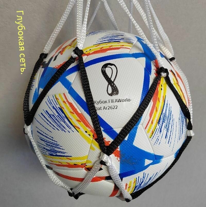 Футбольный мяч FIFA World Cup 2022