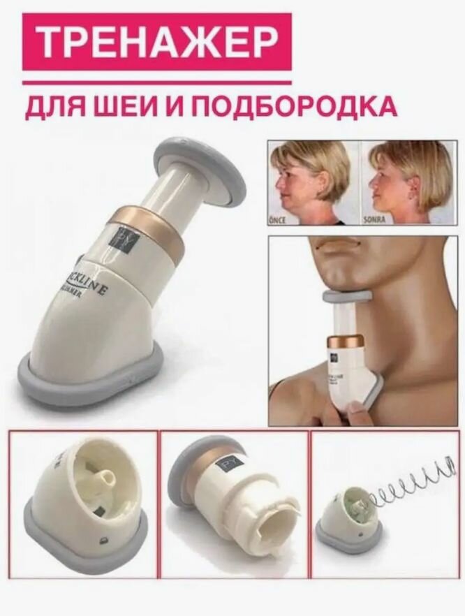 Мини-тренажер