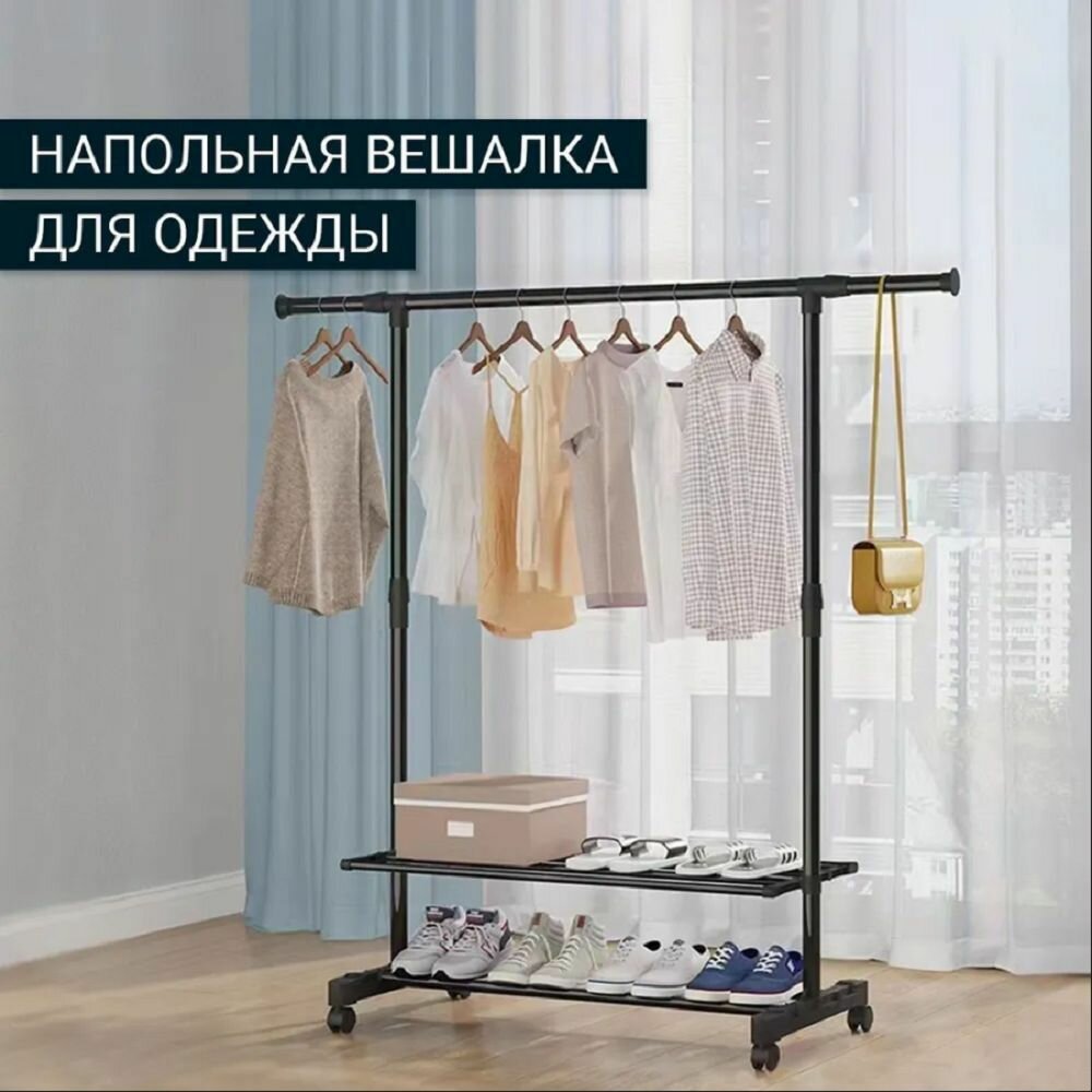 Вешалка напольная для одежды Новый черная 150 см х 42 см х 150 см/ Стойка металическая / Рейл на колёсиках