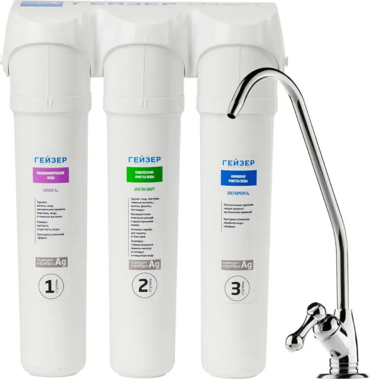Фильтр Гейзер Смарт универсальный (Карбон Ag, Арагон Смарт, Посткарбон Ag, кран №3)