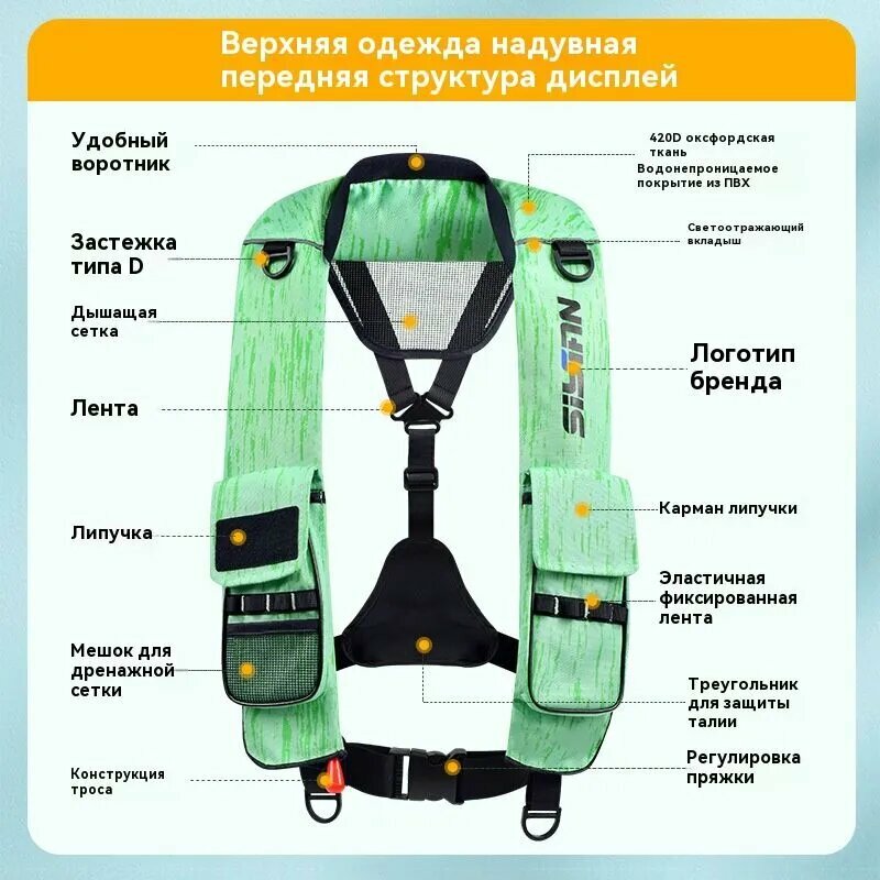 Спасательный жилет Roadrunner, автоматическая накачка, светоотражающая плёнка