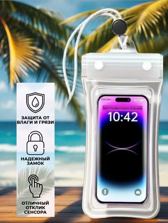 Чехол-сумка для телефона, водонепроницаемый, прозрачный, полиэстер