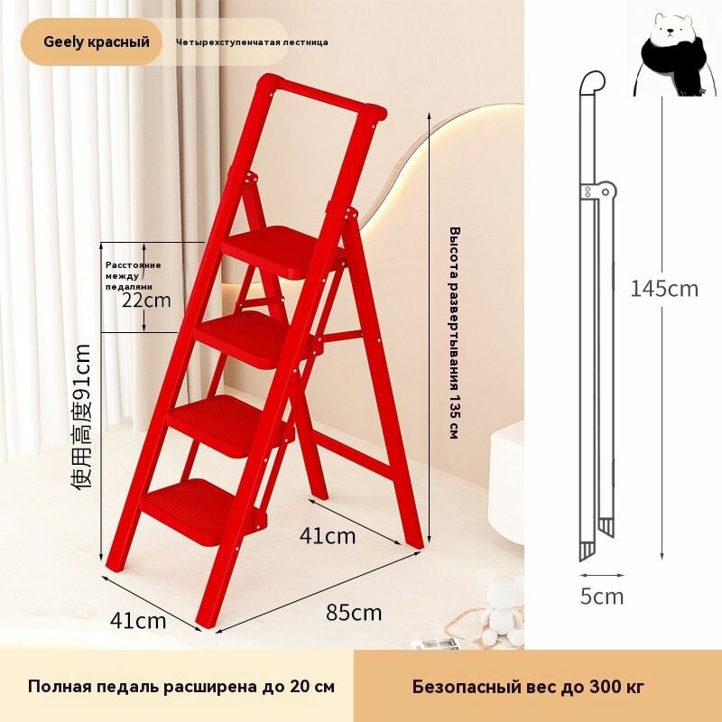 Лестница трансформер