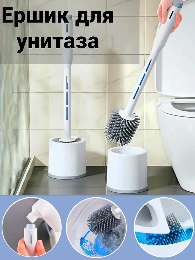 Ершик напольный для унитаза с подставкой , силиконовый с дозатором