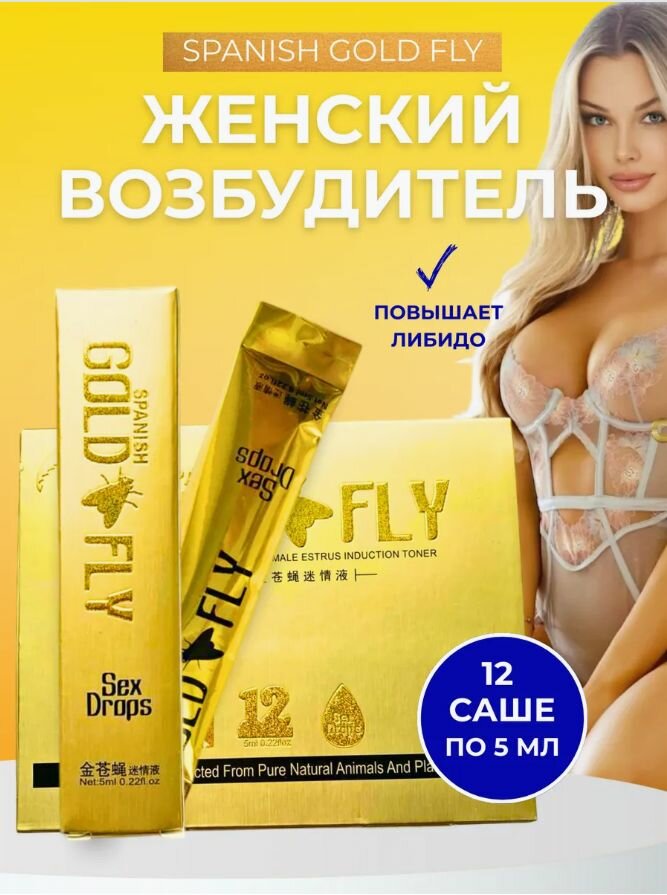 Возбудитель Шпанская Мушка Vitamins, для усиления ощущений, 12 шт