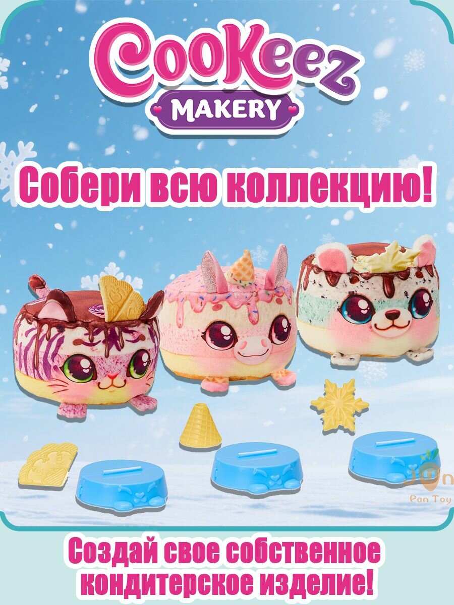 Мягкая игрушка — фото 1