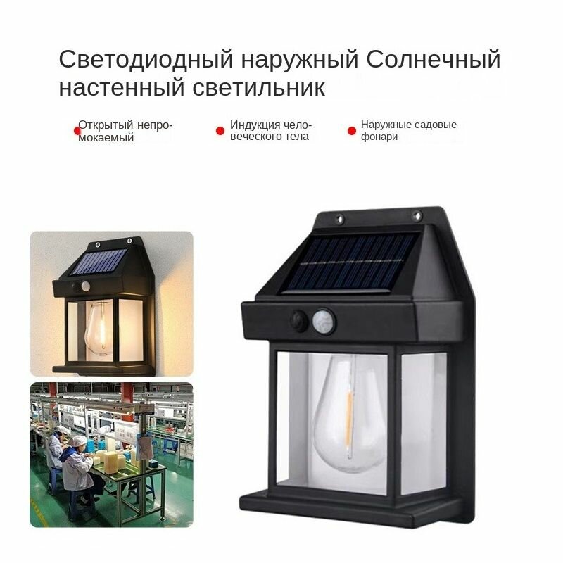 Светодиодные солнечные настенные лампы