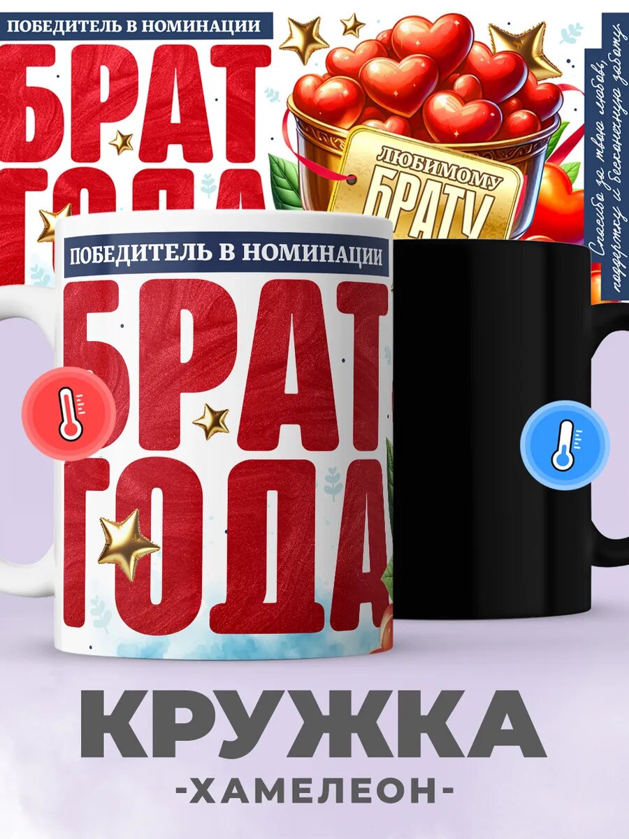 Кружка от jojo print хамелеон с приколом, подарок брату, 330мл, керамическая