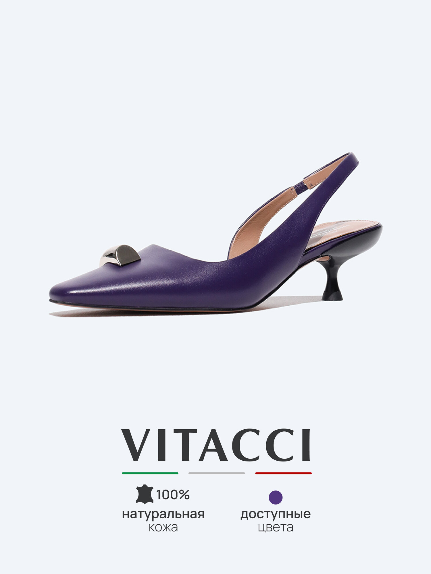 Туфли слингбэки 