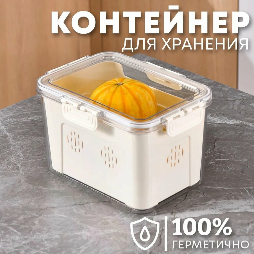 Контейнер для хранения еды с 1 лотком / емкость с крышкой пищевая / герметичный органайзер для продуктов пластиковый (24x17x14.2)