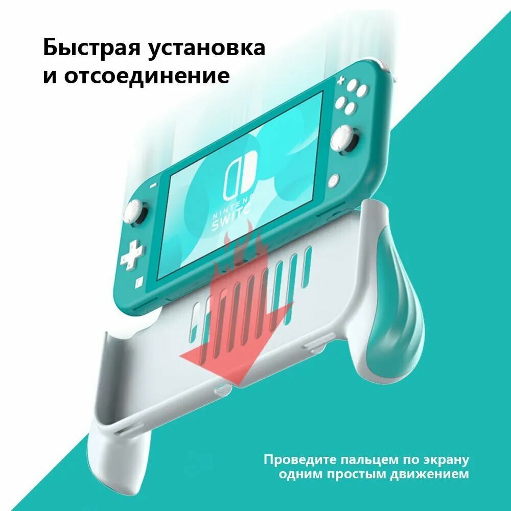 Держатель Grip чехол для Nintendo Switch Lite