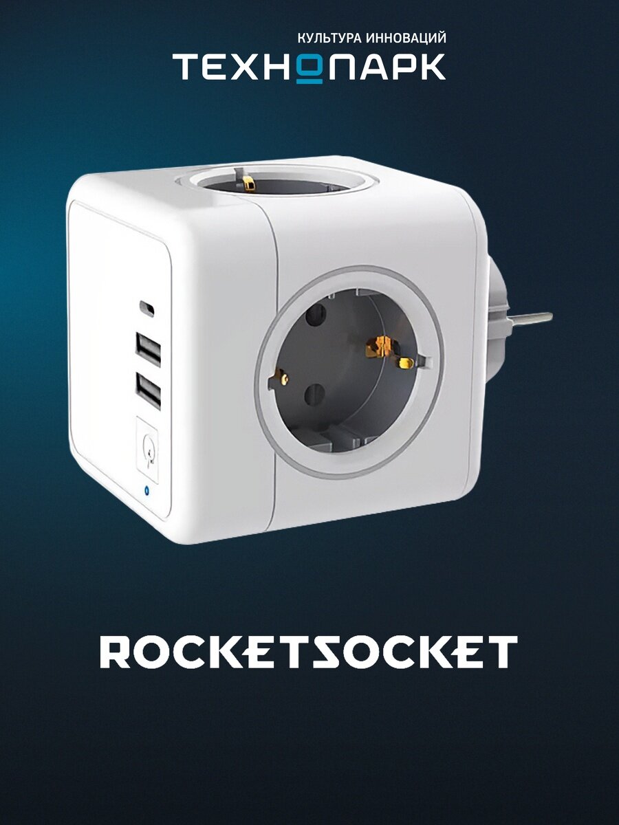 Разветвитель RocketSocket Cube Original 1205, белый-серый (GN1205)