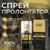 Пролонгатор, 20 млмл