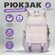 Рюкзак школьный